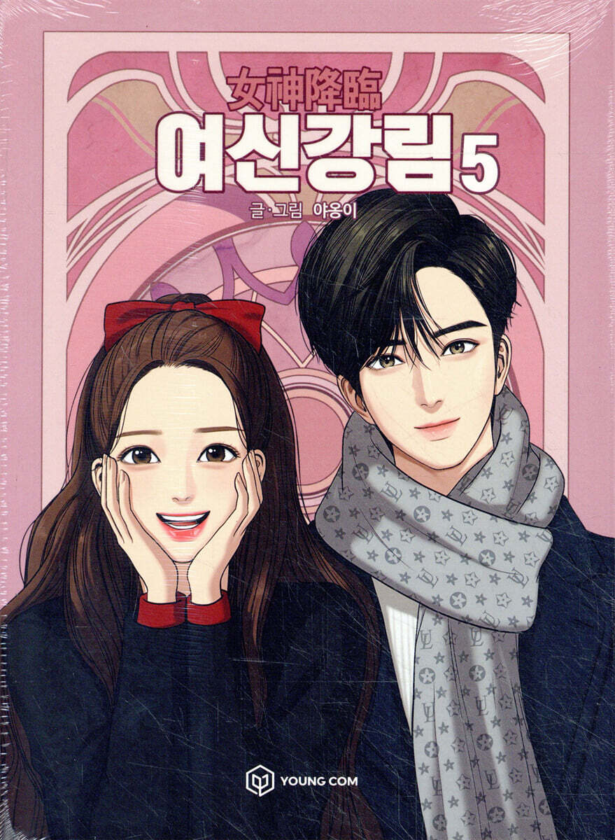 True Beauty - Manhwa Book Vol.5 [Korean Ver.]