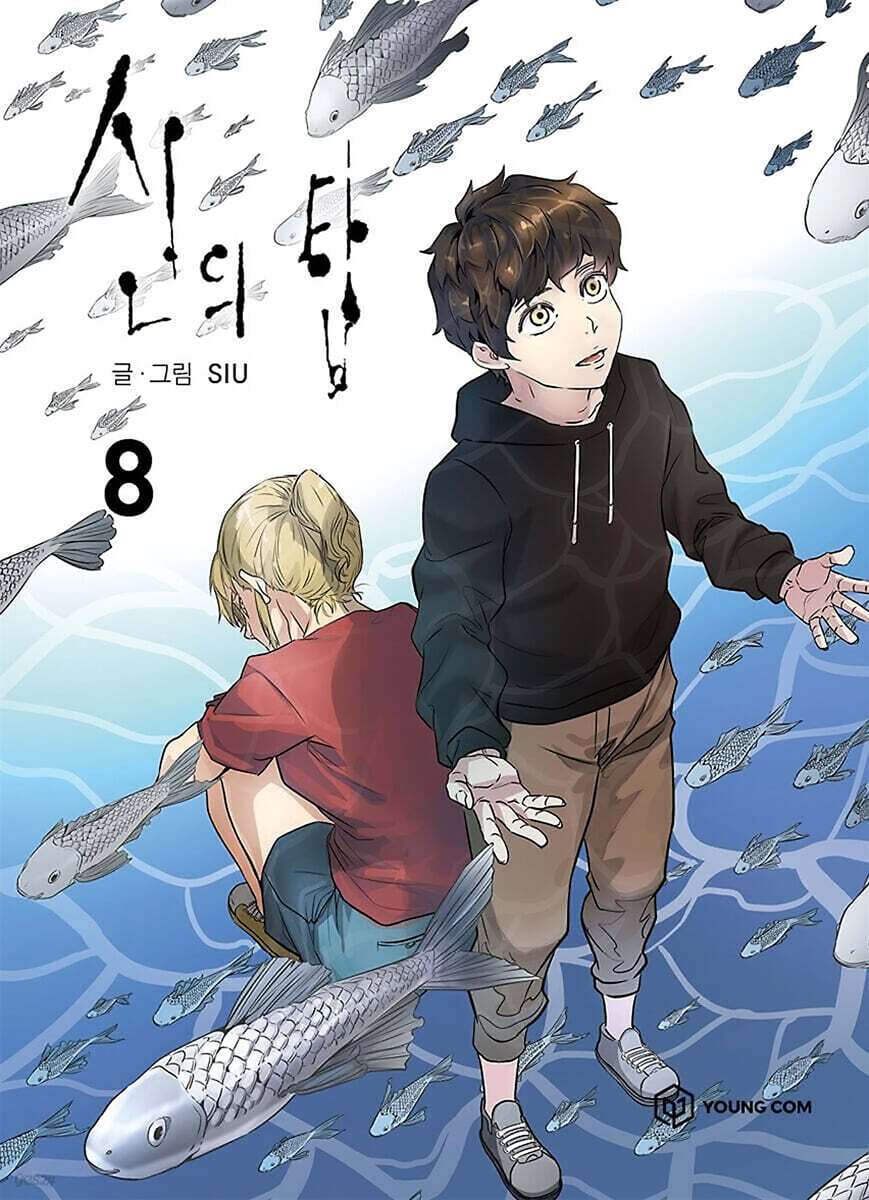 Tower of God - Manhwa Book Vol.8 [Korean Ver.]