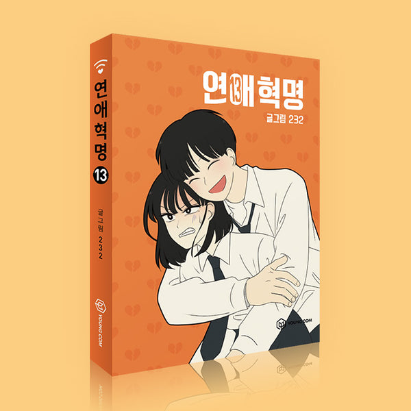 Love Revolution Manhwa Book Vol.13 [Korean Ver.] | DKshop
