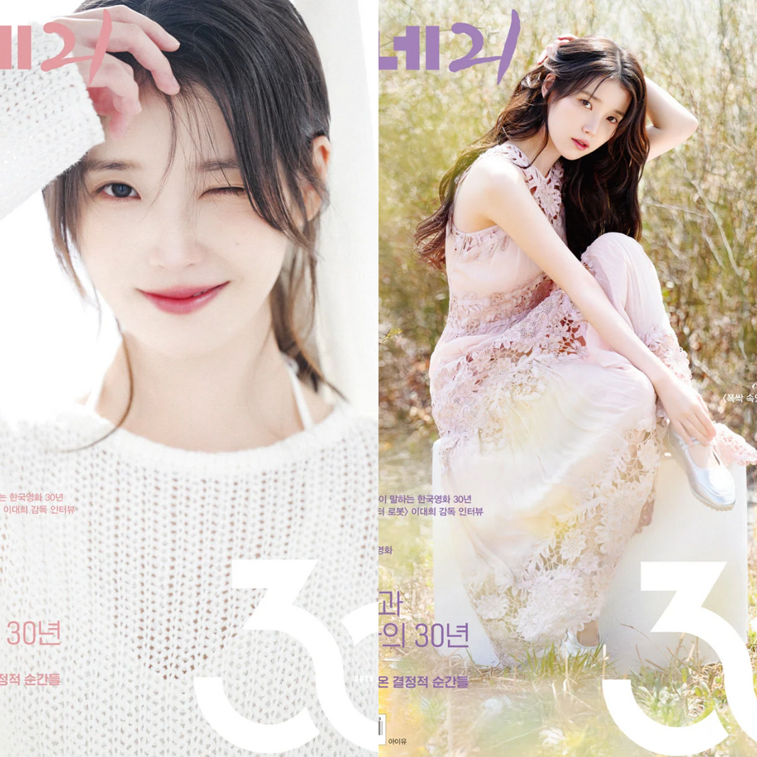 IU Merch | Shop Official Kpop Merch Online | DKshop