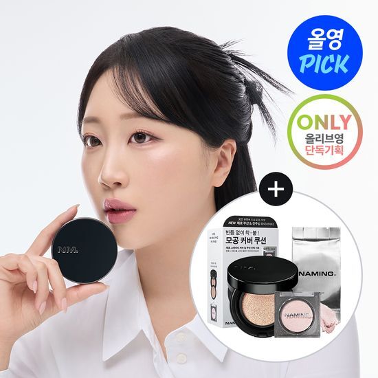 NAMING ZERO GRAVITY COVER UP CUSHION (+Refill +Highlighter)