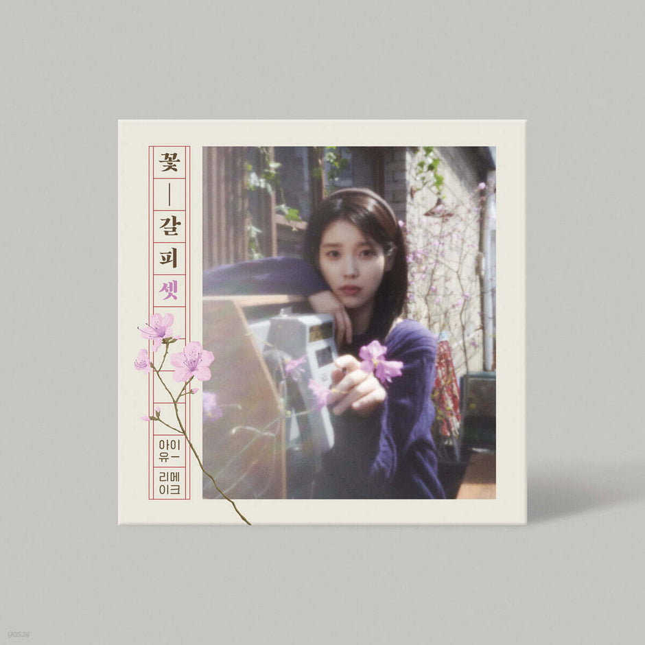 IU Merch | Shop Official Kpop Merch Online | DKshop