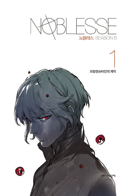 Noblesse Manhwa Book Season 6 Vol.1 [Korean Ver.] | DKshop