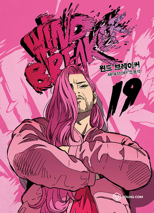 Wind Breaker - Manhwa Book Vol.19 [Korean Ver.]