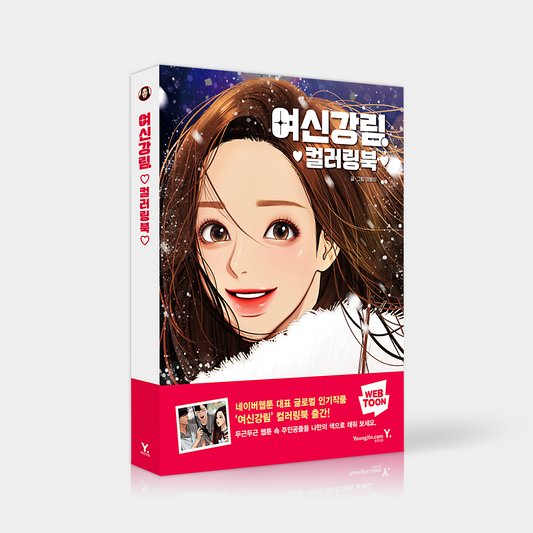 Manhwa Merch