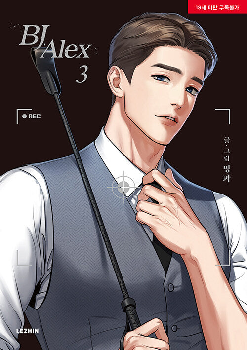 BJ Alex Manhwa Book Vol.3 [Korean Ver.] | DKshop