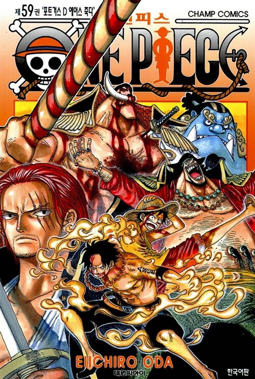 One Piece Manhwa Book Vol.59 [Korean Ver.] | DKshop